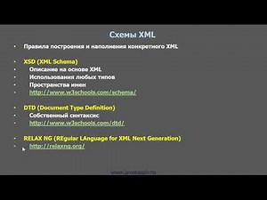 5 XML Schema