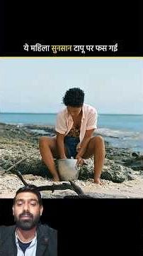 #shorts #shortvideo #short #subscribe