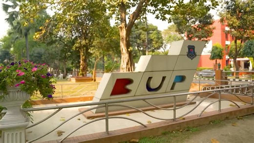 5.5K views · 153 reactions | BUP || বিইউপি || Bangladesh University of Professionals | Topper's Guideline | Facebook