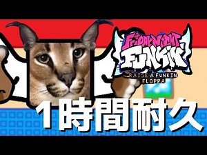 フライデーナイトファンキン Praise (1時間耐久) VS Raise A Funkin Floppa Mod