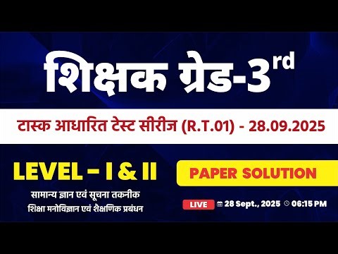 Teacher Grade-III Level I & II | Task Based Test Series 5 | LIVE Paper Solution | Prayas Eduhub