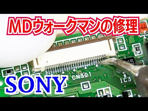 [SONY] Challenge to repair MD Walkman "MZ-R3" !!