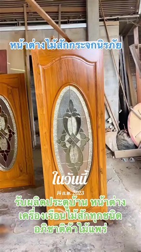 #วันนี้ในอดีต