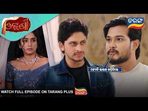 Odhani | Ep - 236 | Mega Serial | 18th Dec 2025 | Watch Full Episode Now On Tarang Plus