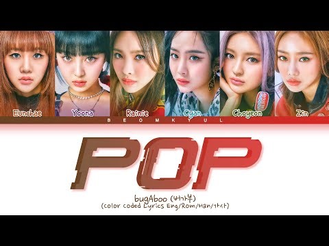 bugAboo POP Lyrics (Color Coded Lyrics)