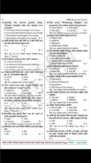 49th BCS Preliminary Question Solutions 2025 || ৪৯ তম বিসিএস প্রশ্ন সমাধান ২০২৫