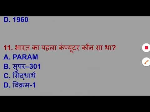 SSC CHSL Static GK – Most Repeated Questions #ssc #chsl