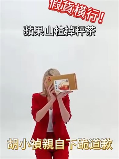 蘋果山楂茶的健康秘密