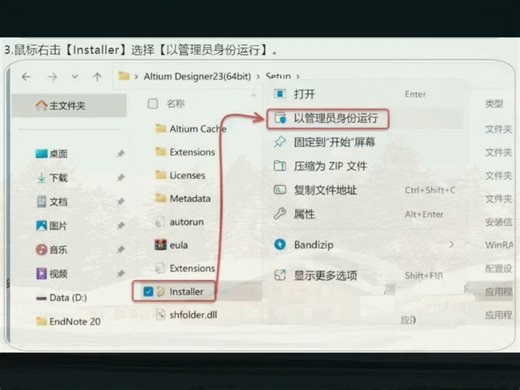 Altium Designer最新版安装教程详细步骤轻松完成操作Altium Designer各版本下载和安装全手册版本演进一目了然