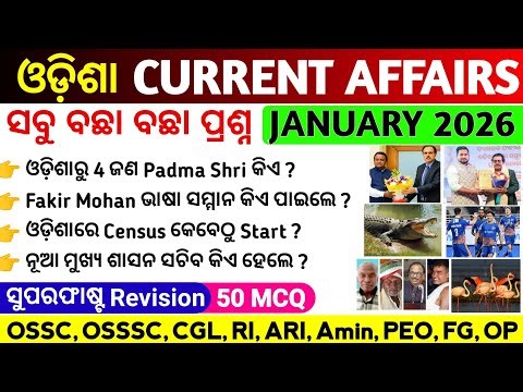 January 2026 ସଂପୂର୍ଣ୍ଣ Current Affairs Marathon🔥Odisha Current Affairs | OSSC CGL/OSSSC/RI/ARI/PEO