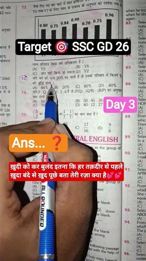 SSC GD | SSC GD Math Classes | SSC GD Math practice set 3 #sscgd #maths