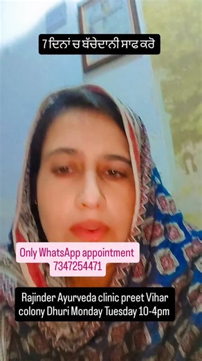 For cleaning your Uterus #rubysidhu850 #ayurvedic #facebook #viral #instagram #viralreels #viralreels #ayurveda #uterus #cleaning | Ruby Sidhu