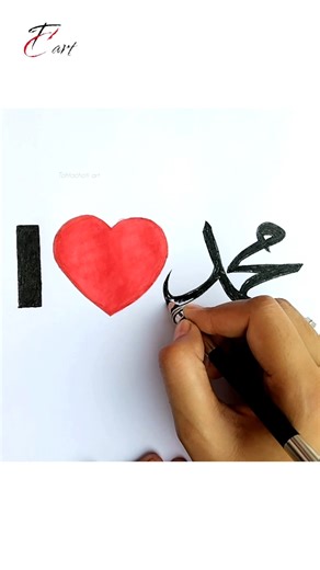 I ❤️ Love Muhammad Drawing ✏️ | Easy Pencil Sketch | Trending Art Shorts #shorts #viral