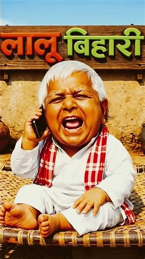 🤣 India Pakistan Cricket Rivalry | Yogi Adityanath, Lalu Yadav & Shahbaz Sharif #Funny #Video 😂🔥