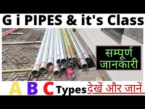 g i pipes & its class | a class gi pipe | b class gi pipe | c class g i pipe | types of gi pipe