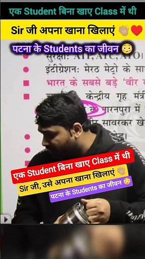 Sir, a student was in class without eating, please feed her your food 👏🏼| Life of students in Pat...