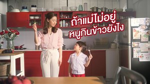 6.2K reactions · 106 shares | เพราะคุณแม่ไม่อาจมั่นใจได้ว่า เมื่อ...
