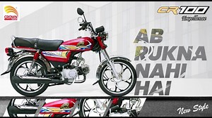 Ab rukna nahin hai! Now introducing Crown CR100 with a new muffler design, metal fenders, alloy rims and a self start feature! Ride with that bold sound and feel. Crown Motorycles - Hun Nahin Parwah Manzil Di. #Crown #CrownMotorcycles #CR100 | Crown Motor Company Limited