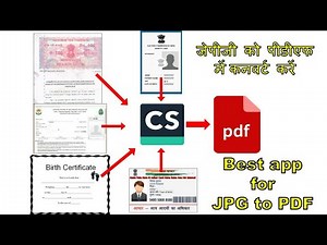 How to use CamScanner | CS scanner kaise use kare
