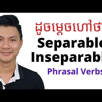 ដូចម្តេចហៅថា Separable and Inseparable phrasal verbs?