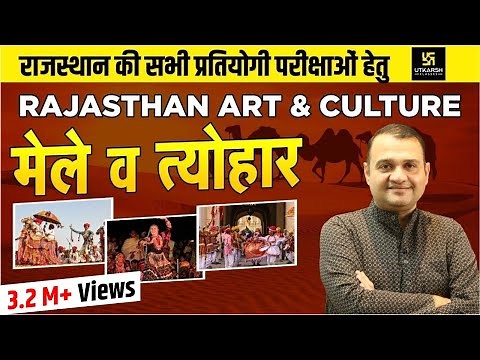 मेले एवं त्योहार | Rajasthan Arts & Culture | Part-1 | By Nirmal Gehlot