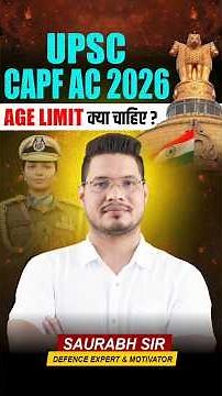 UPSC CAPF AC 2025 Age Limit & Important Dates Explained | Check Now! #capfac2025 #agelimit
