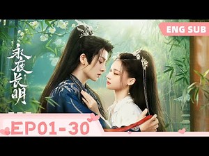 ENGSUB【全集FULL】💥带感！国师强娶太子妃！😍被老婆打后他笑的更爽了！！ |【永夜长明Dawn is Breaking】 | 何宣林/李菲/王星玮/艾泓辰 | 爱情 古装 | 优酷 YOUKU