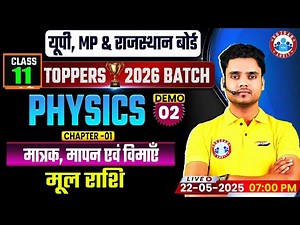 Class 11 Physics Chapter 1 मात्रक मापन एवं विमाएँ | मूल राशि | Demo #2 | Toppers 2026 Batch | By RWA