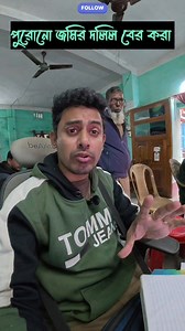 52K views · 7.8K reactions | পুরোনো দলিল বের করার Process Online  #vlog #dailyvlog #minivlog #WBLand #wbregistration #LandRegistration #WestBengal #arkapravoroy | Arkapravo Roy | Facebook