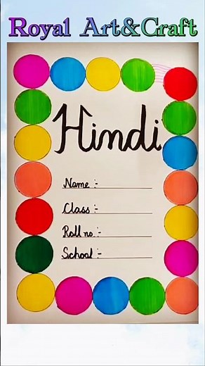 Best Hindi Assignment Cover Designs (Inspiration For Students)