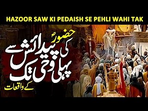 Nabi SAW Ki Pedaish Se Pehli Wahi Tak Ke Waqiat | The First Revelation of Quran | Darulislam