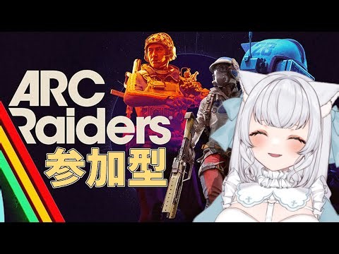 【ARCRaiders】参加〇まったりクエスト進める15日目 #arcraiders