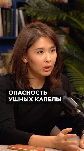 DO NOT use ear drops in children's ears, just in case. Dangerous ear drops