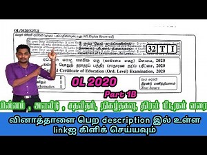 GCE OL Maths past paper 2020 1st part B