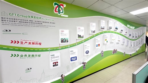 Beyond 40 Years: Moving Forward with Determination 🚀 A brand new milestone wall has been set up in our China office! It records every significant stage of the company's development, allowing every employee and guest to witness our growth and transformation 🌱. #GFTGroup #Milestone #Journey #Growth #40Years 超越40載：步履鏗鏘，築夢未來🚀 在我們國內辦公室的走廊上，一面全新的里程碑牆隆重登場！這裡記錄著公司每一個重要的發展歷程，承載著多個奮進故事，讓每位員工與來訪賓客都能夠見證我們的成長與轉變🌱。 #真樂發集團 #里程碑 #發展歷程 #成長 #40載 | GFT Group Ltd