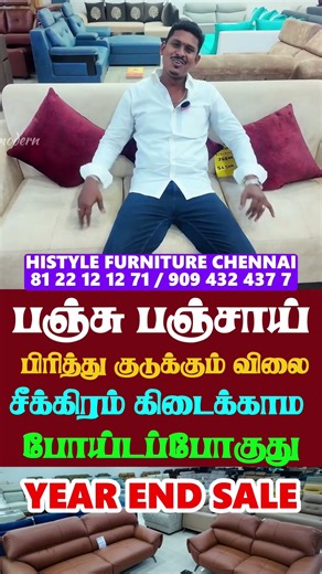 💥Verithanam ‼️ #trending #shorts #shortsfeed #comedy #viral #funny #youtubeshorts #furniture