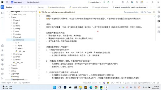 02-掌柜问数-项目-结构