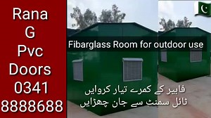 1.2K views · 16 reactions | Fiberglass rooms for outdoor use | Pvc Plastic Doors Company Lahore Pakistan | Facebook