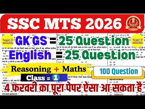 SSC MTS Exam 4 February Question Paper Solution 📚 SSC MTS GK, English, Reasoning Math Questions 2026