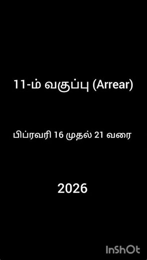 📢 10,11,12 Practical Exam Time Table | Important Update #10thPracticalExam #11thPracticalExam