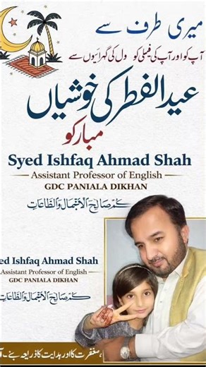 Eid Mubarak to All of you. #bs_english #bs