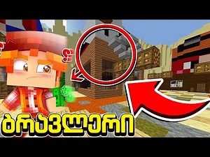 ახალი ტერიტორია მივითვისე აუქციონზე - ბრავლერი #87