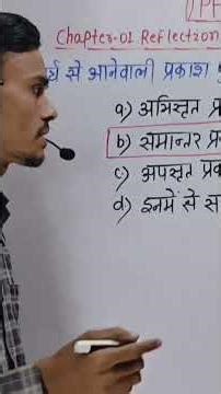 physics class 10th Chapter 1 Reflection of light (प्रकाश का परावर्तन)#education #youtubeshorts