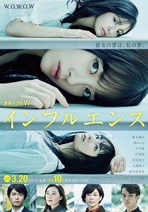 Influence - watch tv show streaming online