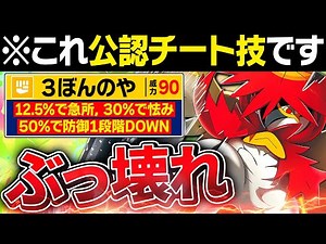 [Lottery Pack] "Jadeite" Decidueye's exclusive moveset is so overpowered, it's dangerous ← This i...