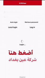 برنامج XVRview لربط الكاميرات بالموبايل