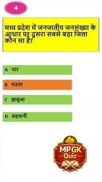 MP GK 🔥 Important Question | MPPSC | MP Police | MP GK Shorts