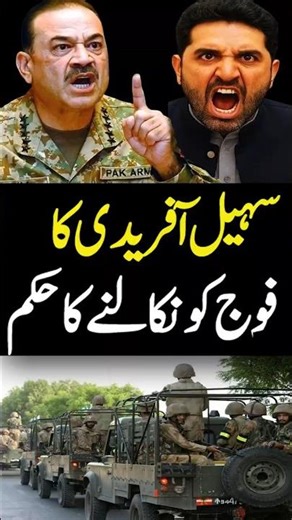 Pak Army vs CM KPK Sohail Afridi