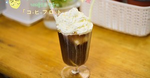 Making a sweet and bitter coffee float