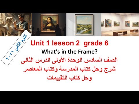 Grade 6 Unit 1 Lesson 2